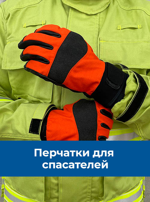О компании - ПромСИЗ™ | Спецодежда, спецобувь, СИЗ